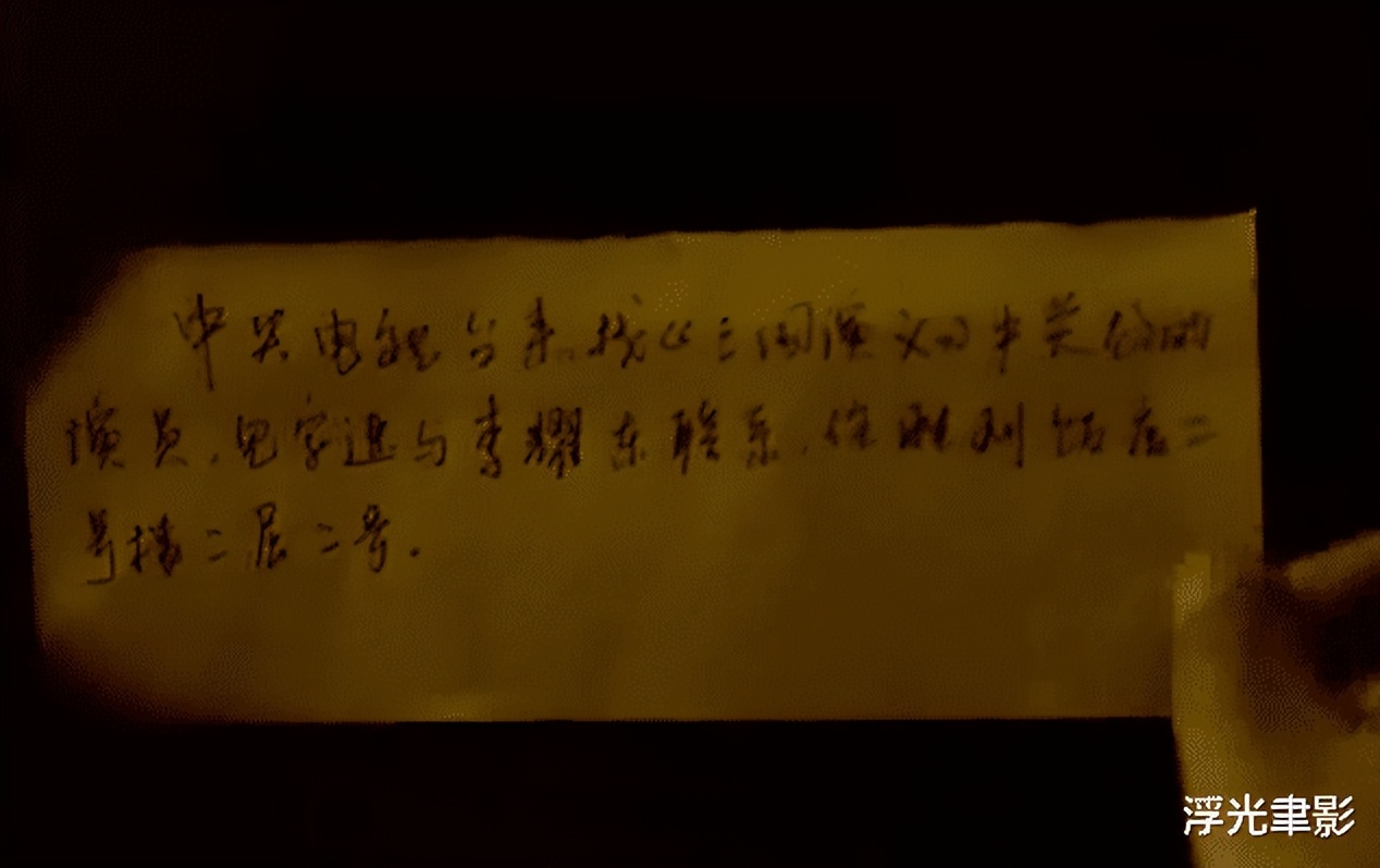 Lu Shuming was not in the state and almost missed Guan Gong. Director ...