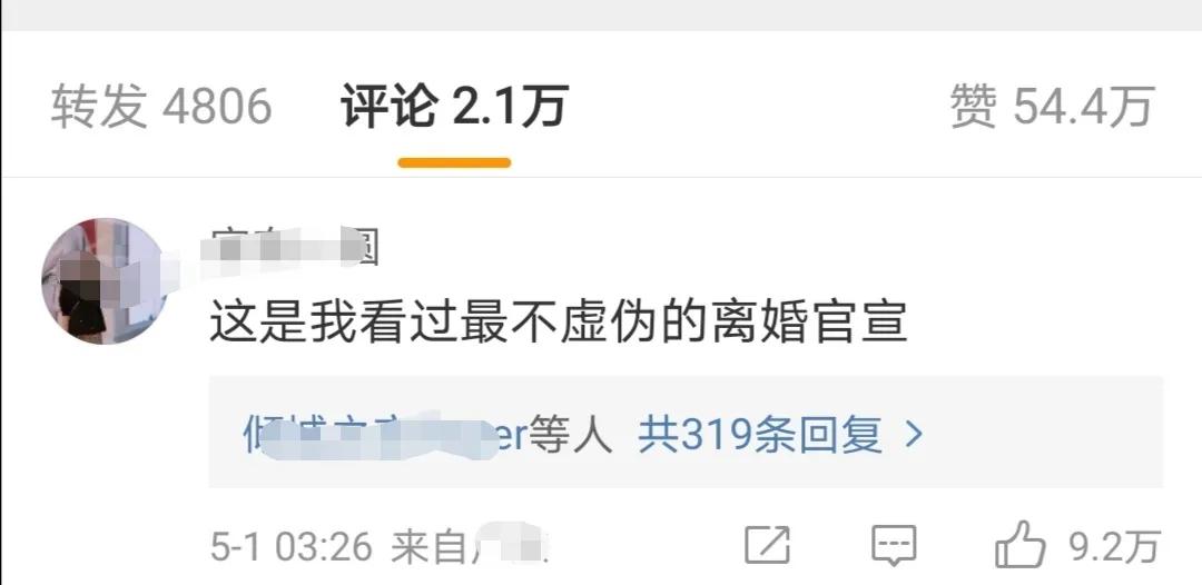 Hong Xin officially announced the divorce in the early morning, Zhang Danfeng and Bi Ying ...