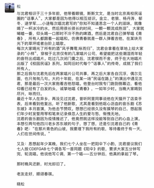 A friend detailed Shen Qing's last time: he was still very excited ...