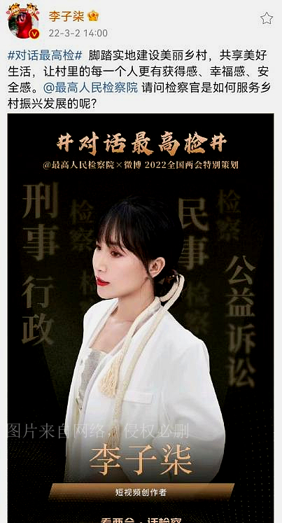 Li Ziqi, long time no see - iMedia