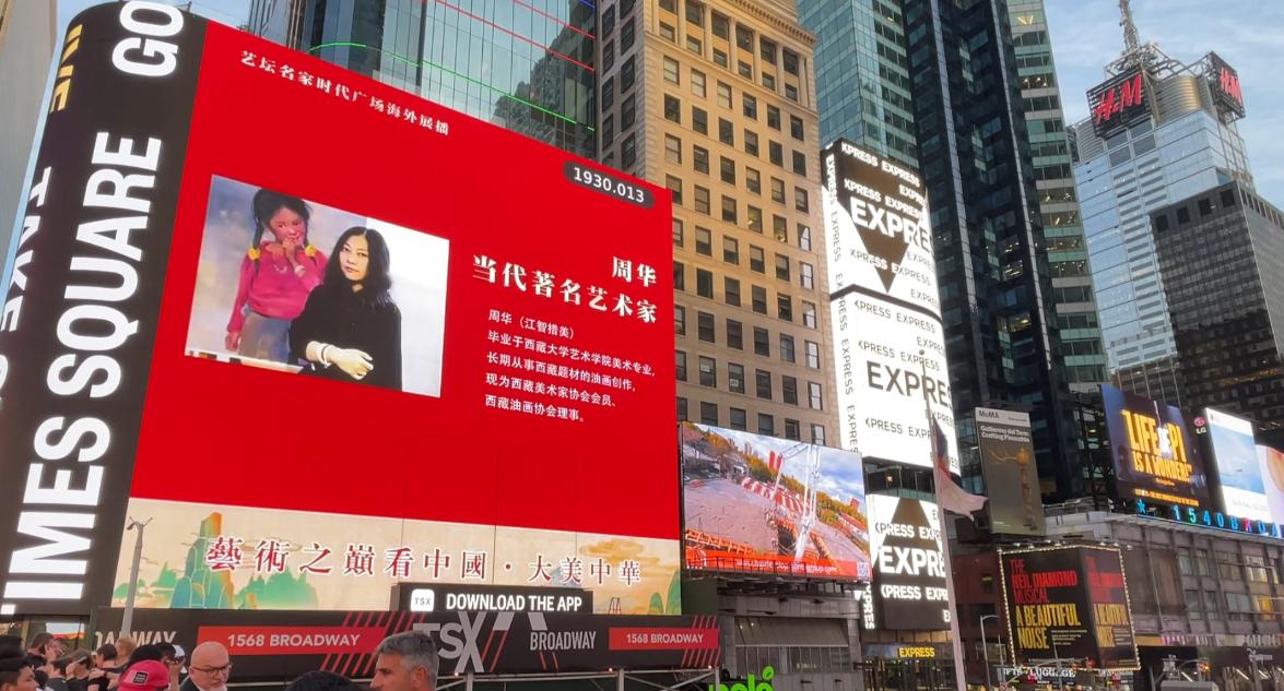 Zhou Hua——Famous Artist in the Art World Overseas Exhibition in Times ...