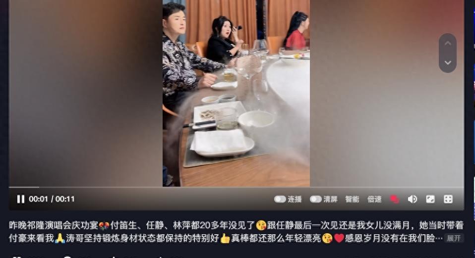 Jinan's wealthy families enjoy a banquet, Qi Long entertains Lin Ping ...