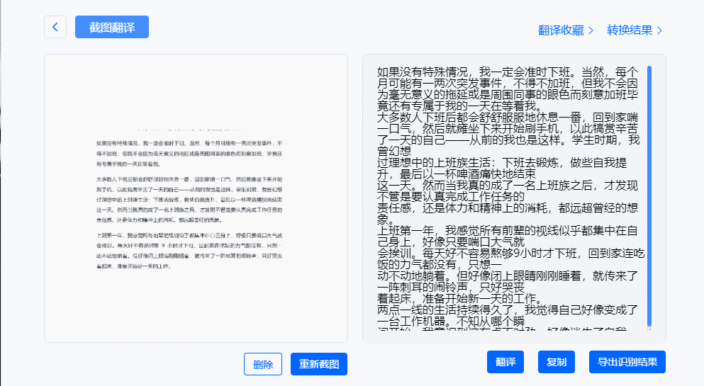 These 4 super easy-to-use image translation software with super high ...
