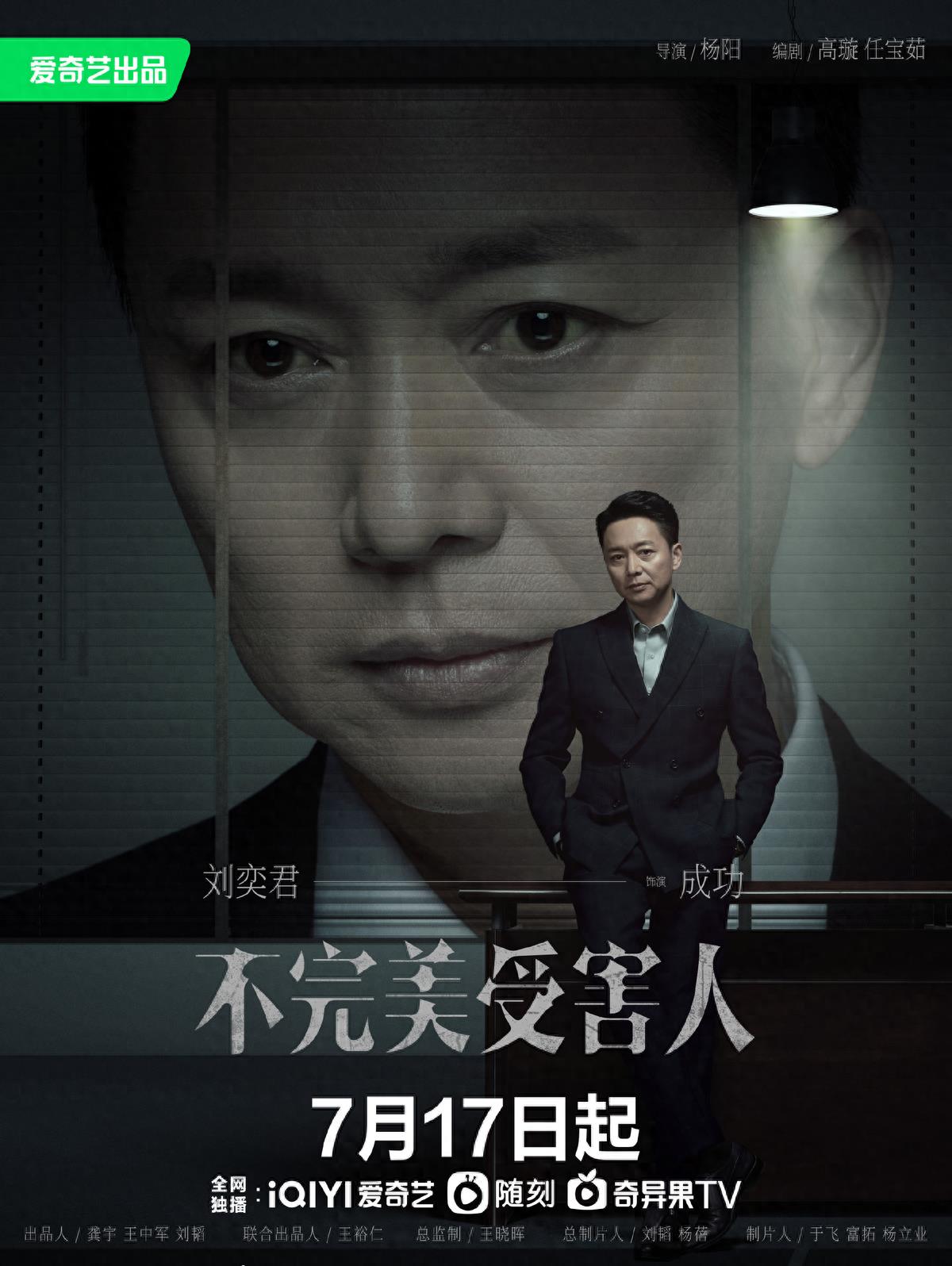 "Imperfect Victim" Energy Celebrity Scene! Liu Yijun and Chen Shu staged textbook divorce ...