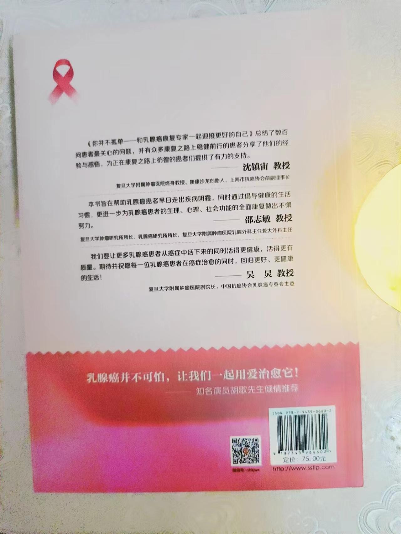 Breast Cancer: Not Scary Cancer "You Are Not Alone" - iNEWS