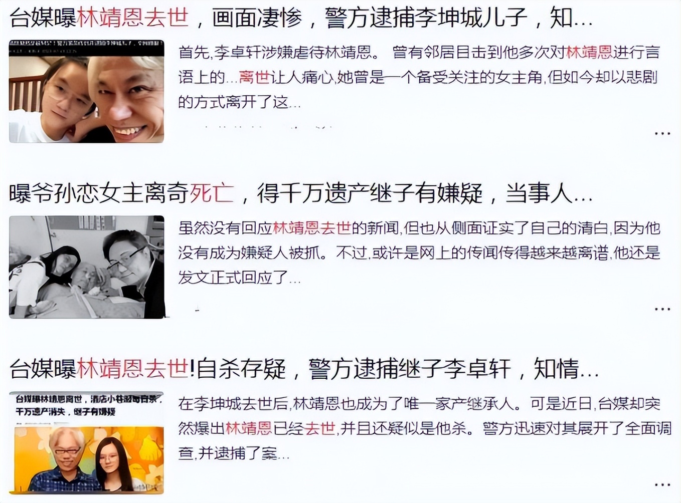 Lin Jingen's mysterious death in an alley exposed? The stepson ...