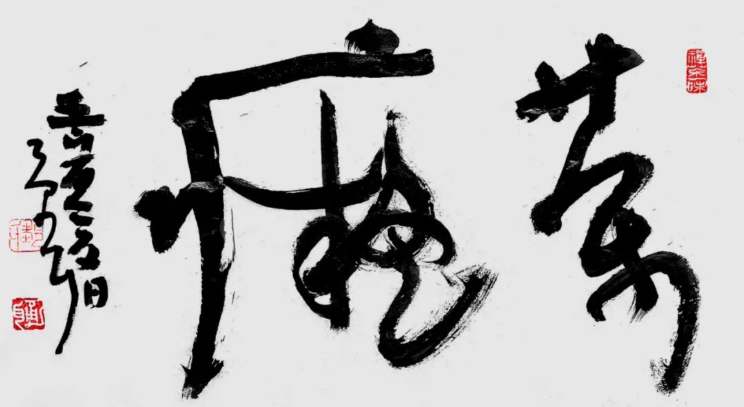 Zou Yong's Calligraphy Lu Xun's Poetry Collection - iNEWS