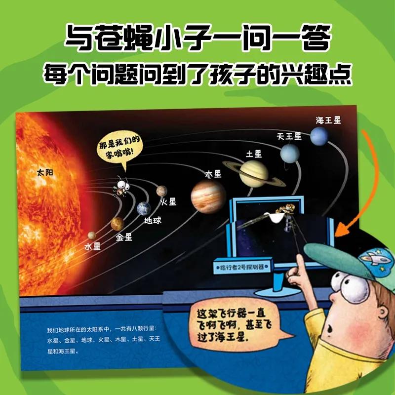 The fly boy talks about popular science, so that children can't stop ...