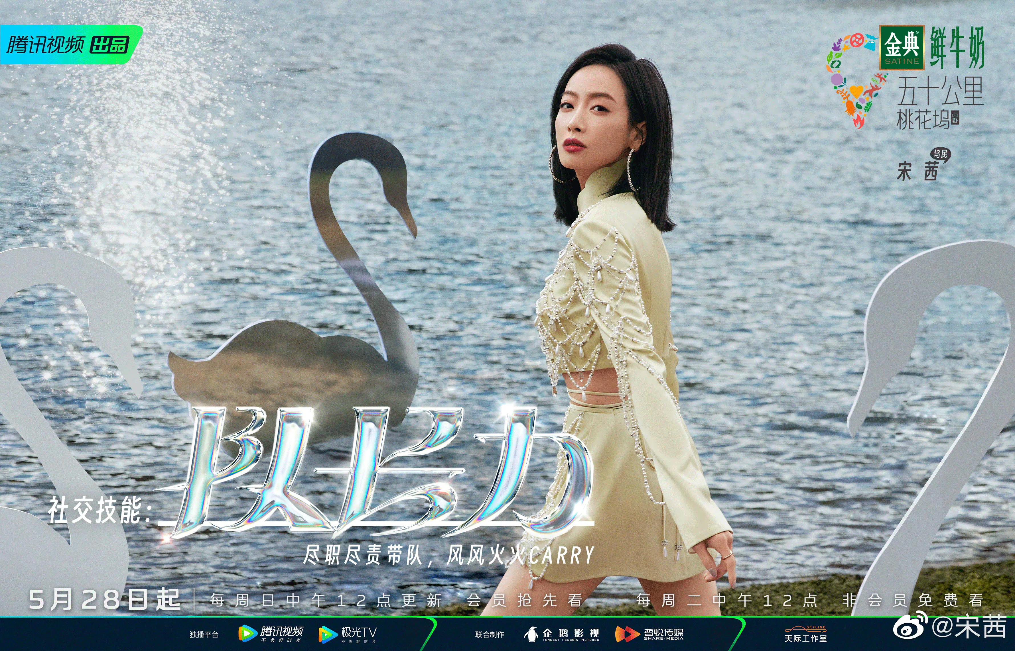 The third season of Fifty Kilometers of Taohuawu is scheduled: Song Dandan wants Zhang Guoli ...