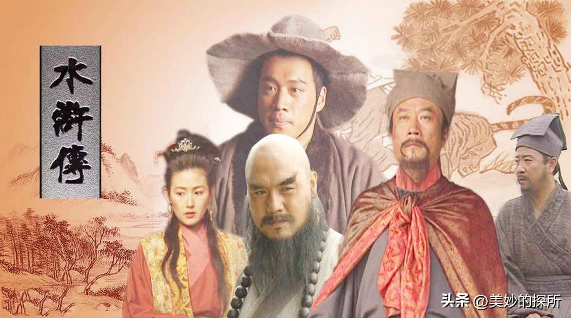 "Water Margin" actresses in the past and present, Hu Sanniang is ...