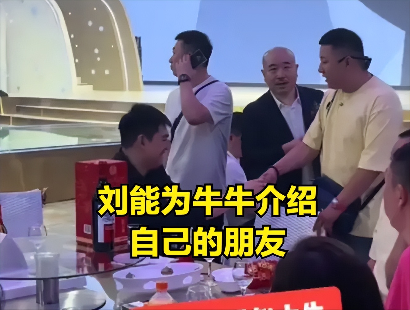 Who is big and who is small must be distinguished! At Liu Neng's son's ...