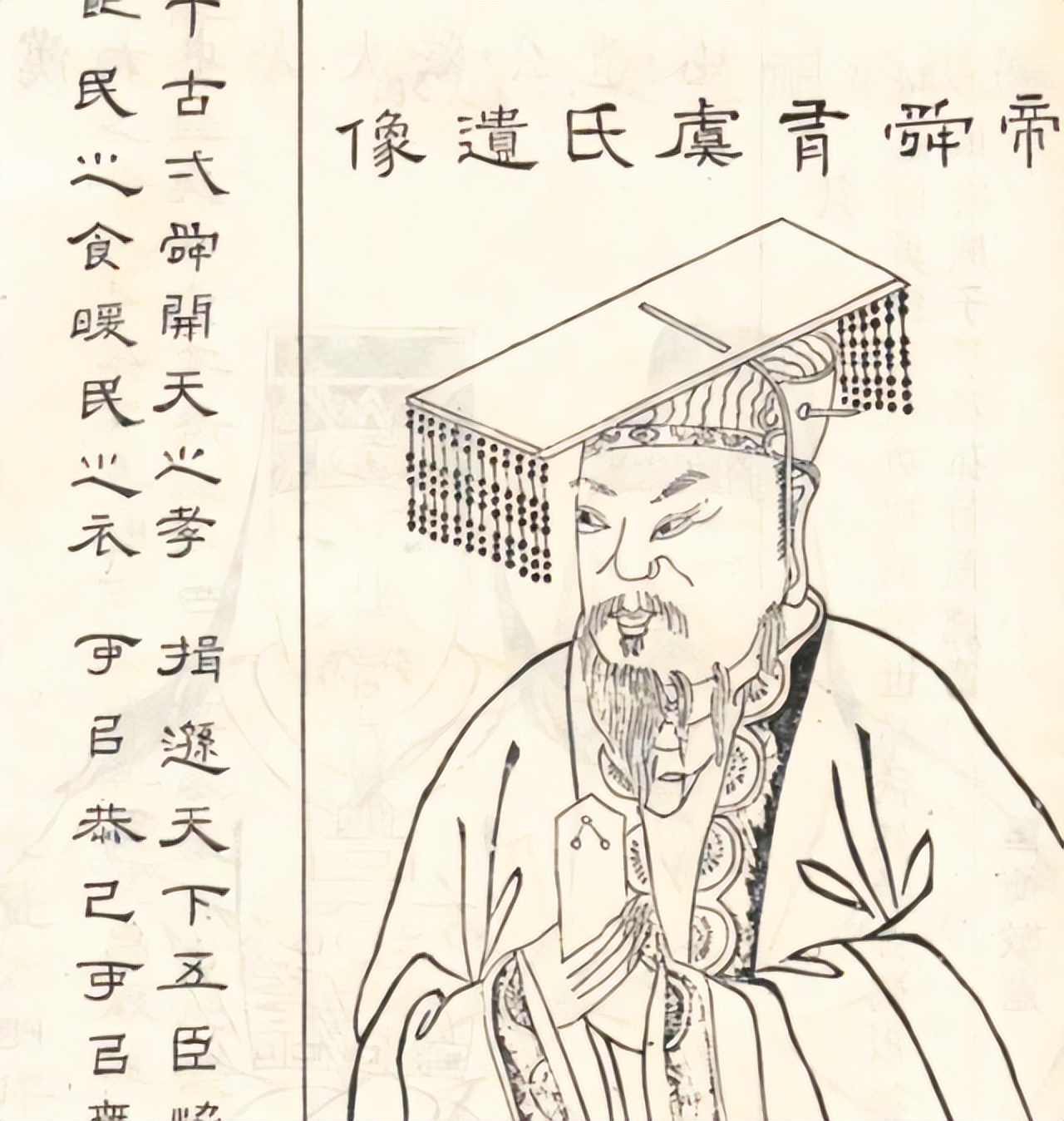 Reading history to understand the mind and wisdom (4): Emperor Shun ...