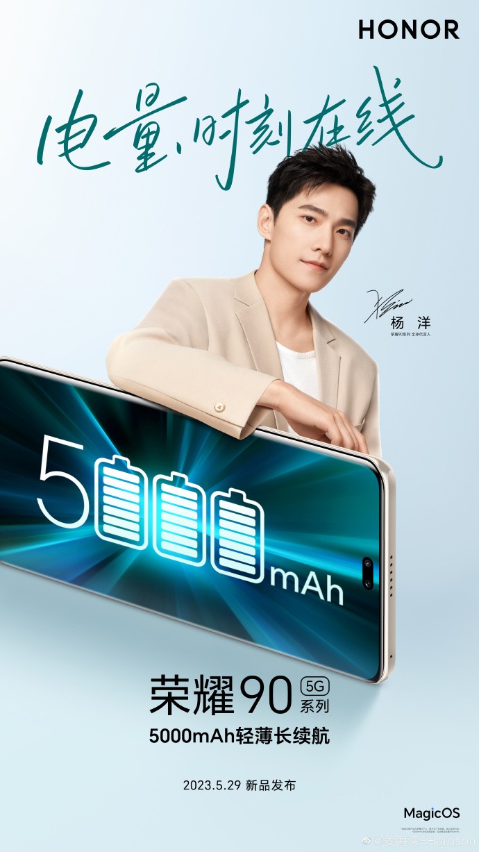 Honor 90 series broke the news in advance - iNEWS