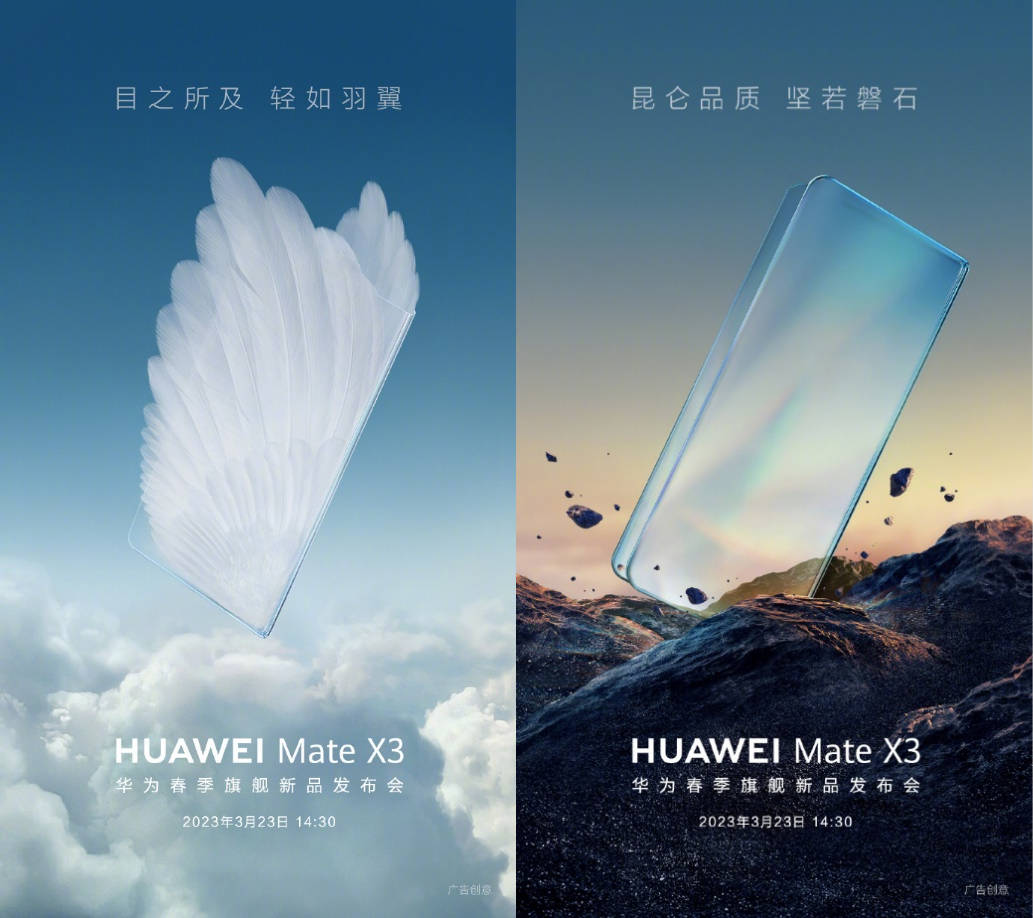 Huawei released the five major standards for folding screen mobile ...