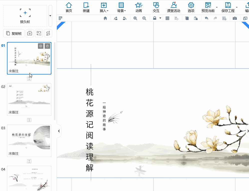 Is there an easier way to make PPT? - iMedia