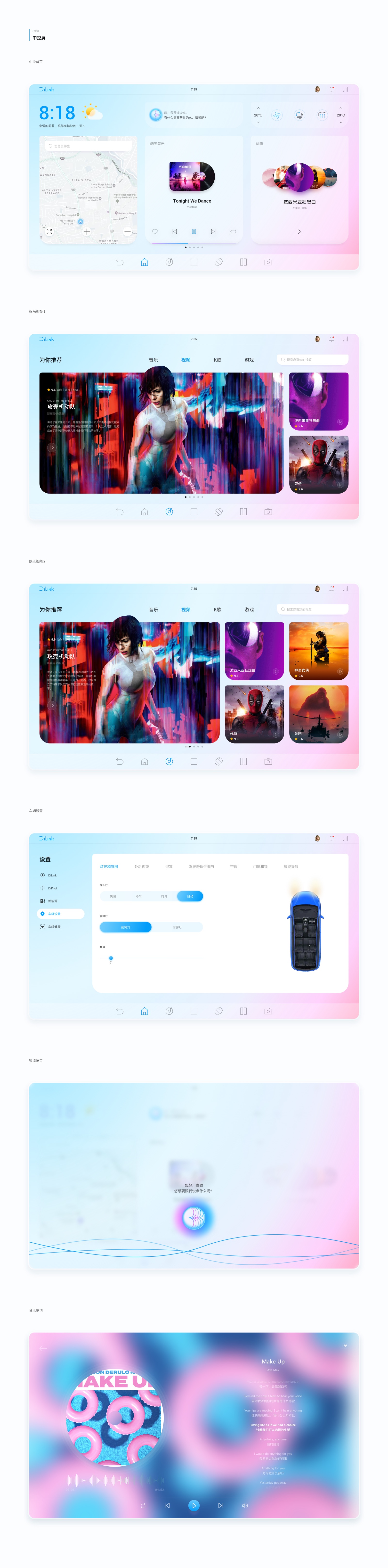 BYD Smart Cockpit UI Creative Design - Personalized Theme - iNEWS