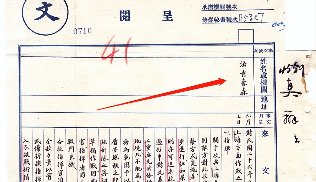 How capable is the National Army of Anti-Japanese War? Soviet Advisor ...