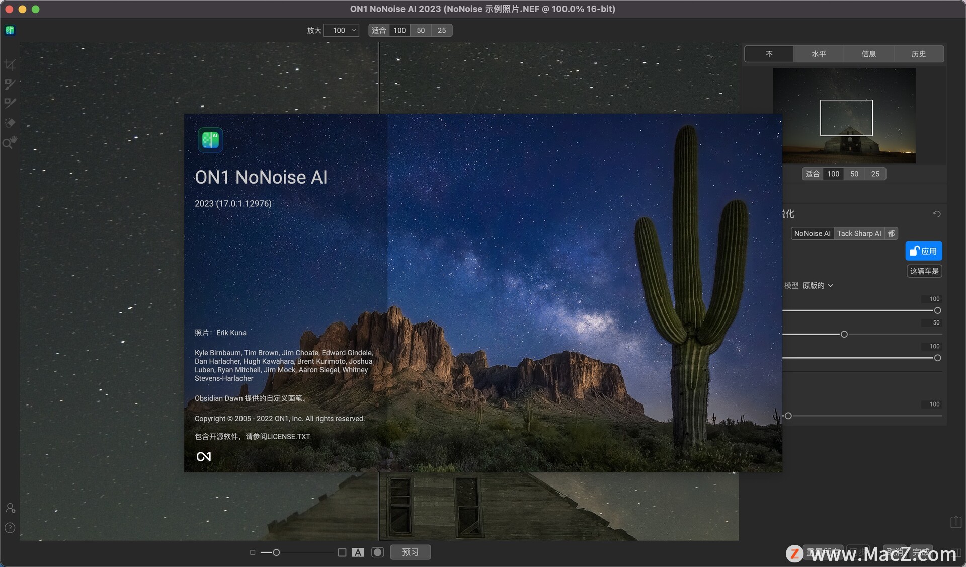 Intelligent photography noise reduction software ON1 NoNoise AI 2023 ...