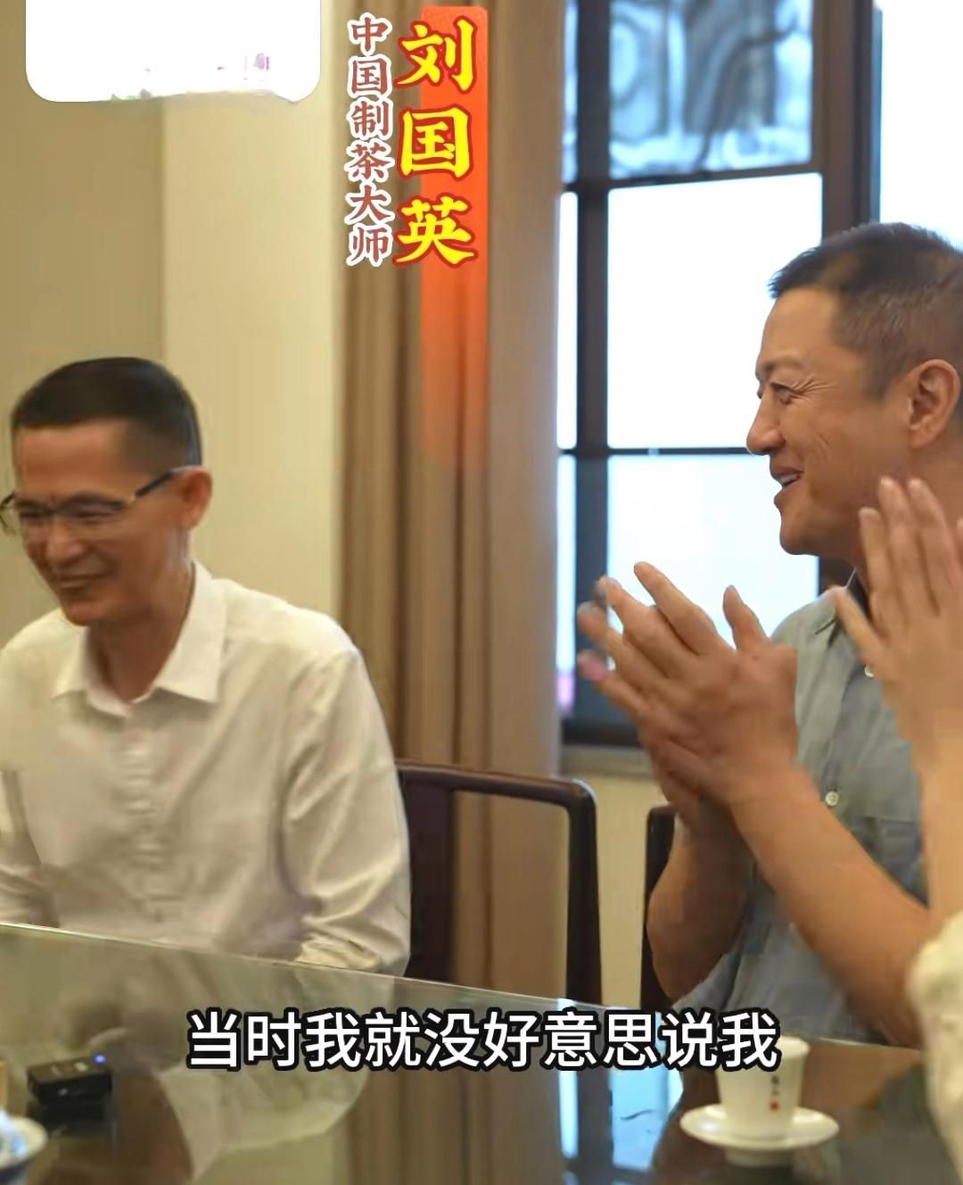 Li Yapeng came to visit Liu Guoying, was entertained as a nobleman ...