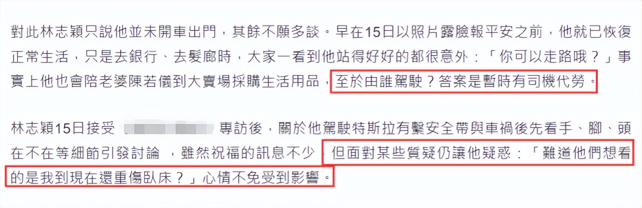 After Lin Zhiying appeared to report that she was safe, she revealed ...