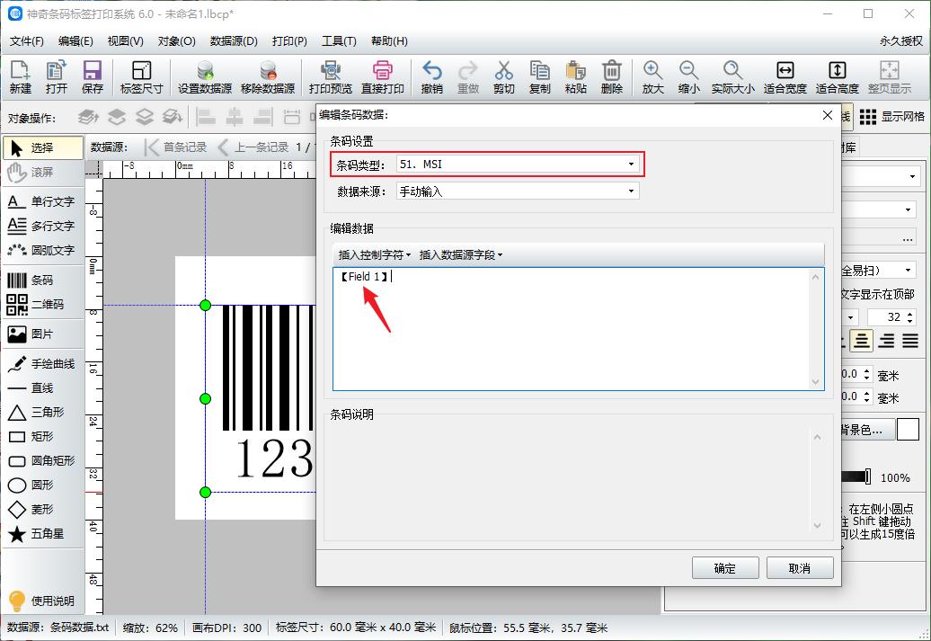Batch make MSI barcodes from TXT files - iNEWS