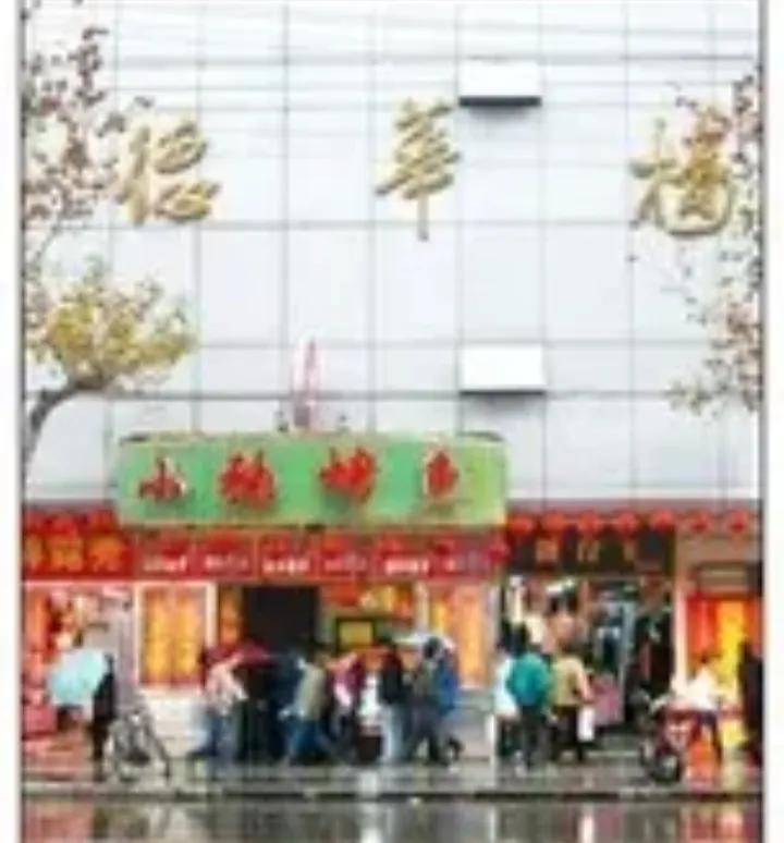 Han style morning tea Dehua Building in Wuhan - iNEWS
