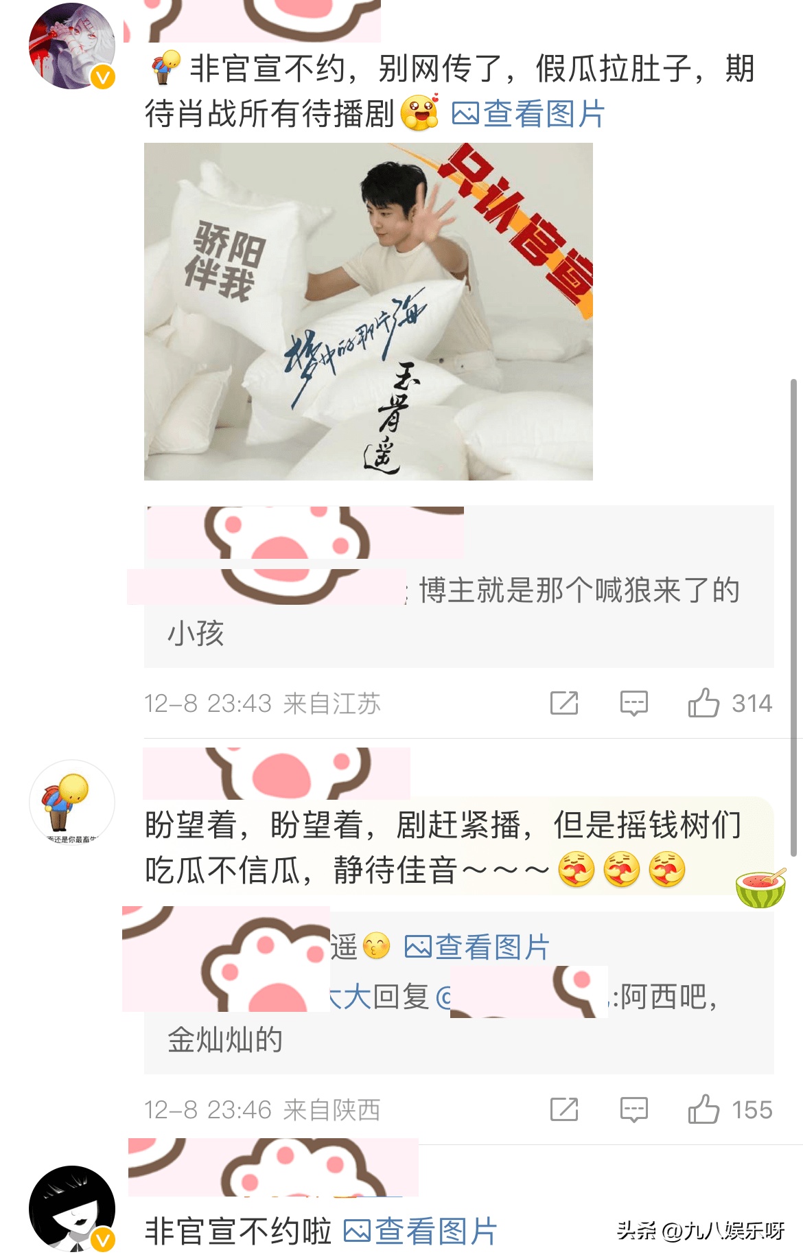 And use "Jade Bone Yao" to make fans?Fans don't buy it this time - iMedia