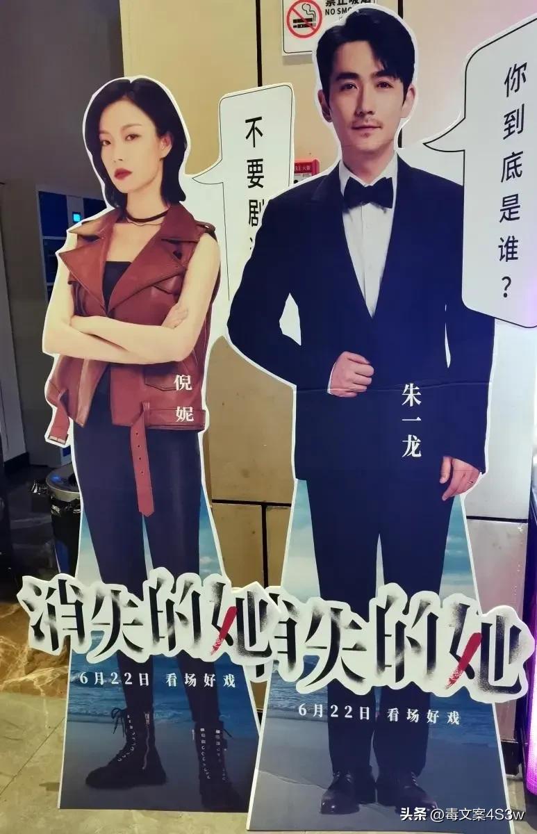 The movie "She Who Disappeared" - iNEWS