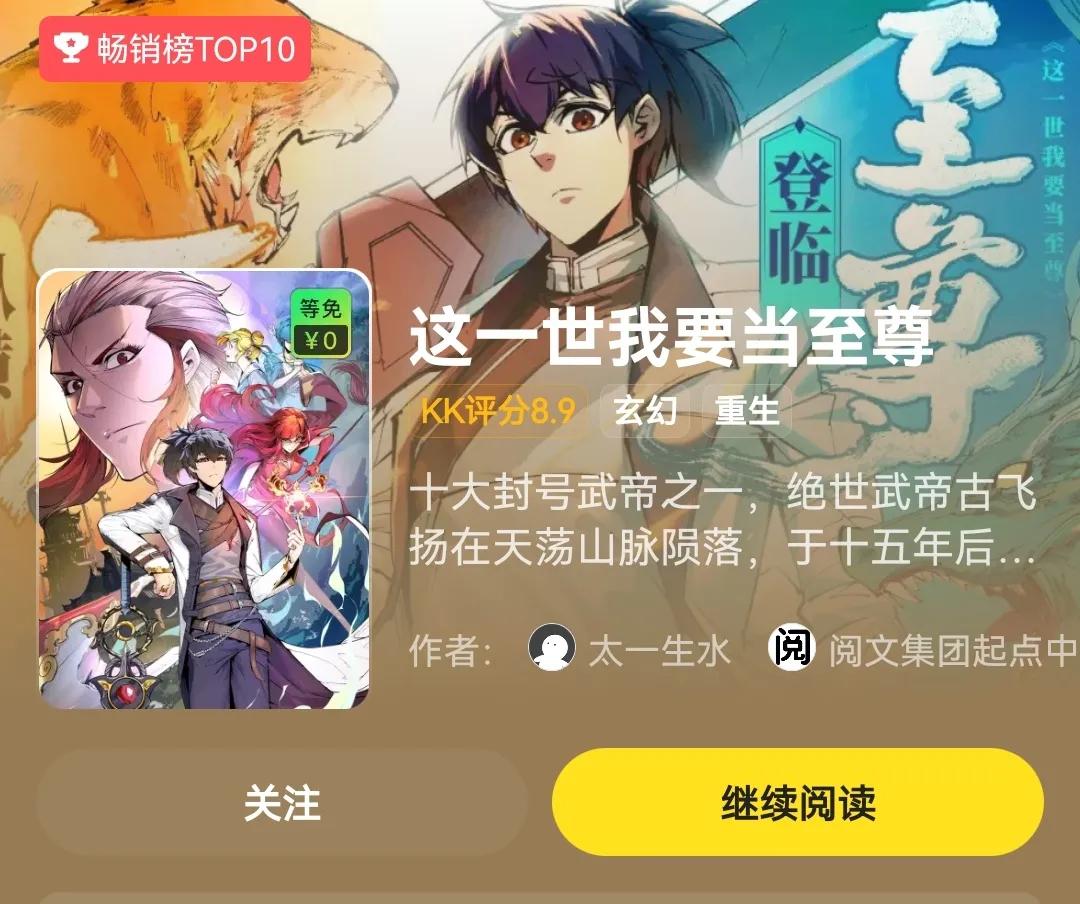 Amway some super good-looking comics with everyone, so good to see that ...