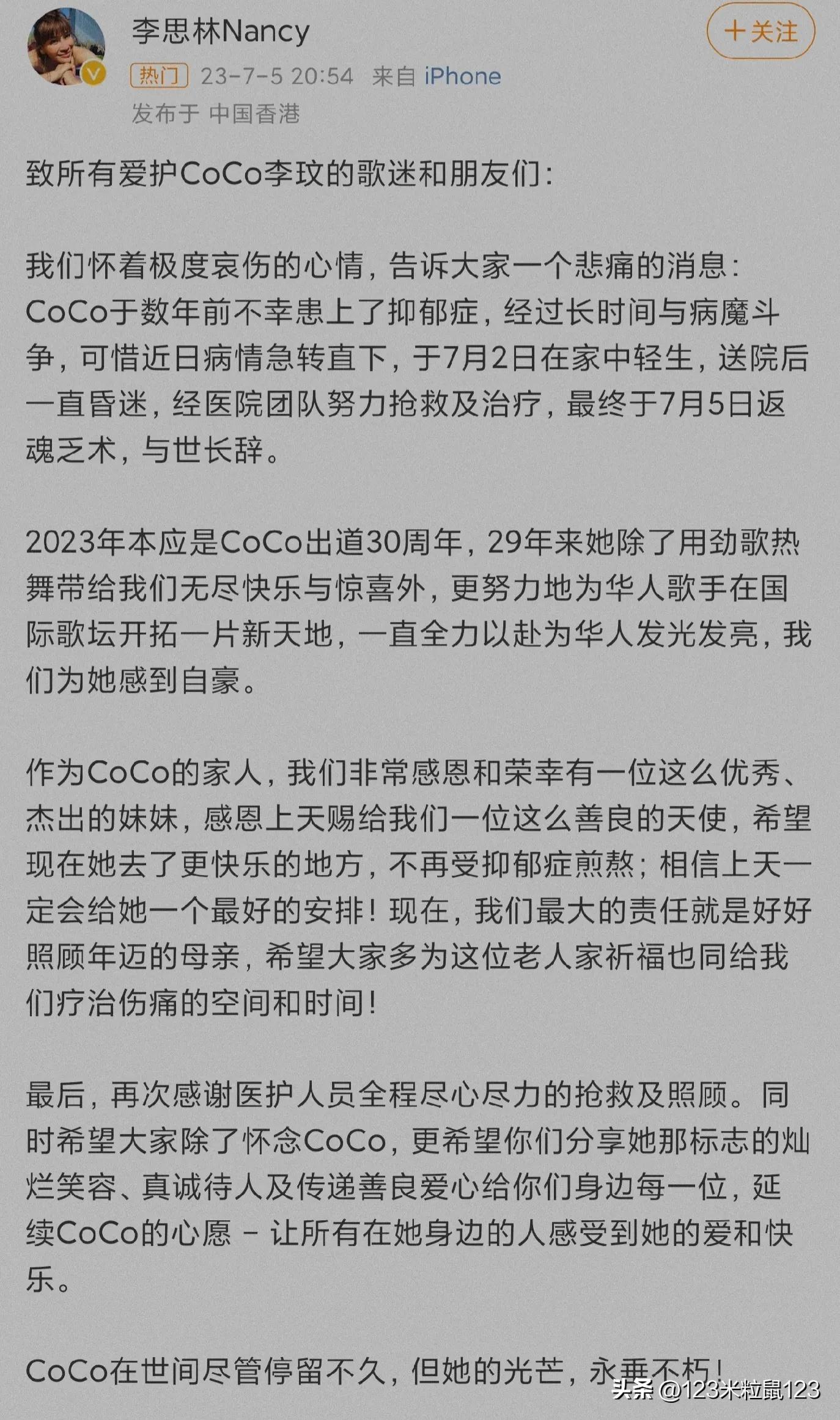 It's a pity! Singer CoCo Li Wei died of suicide at home! My sister ...