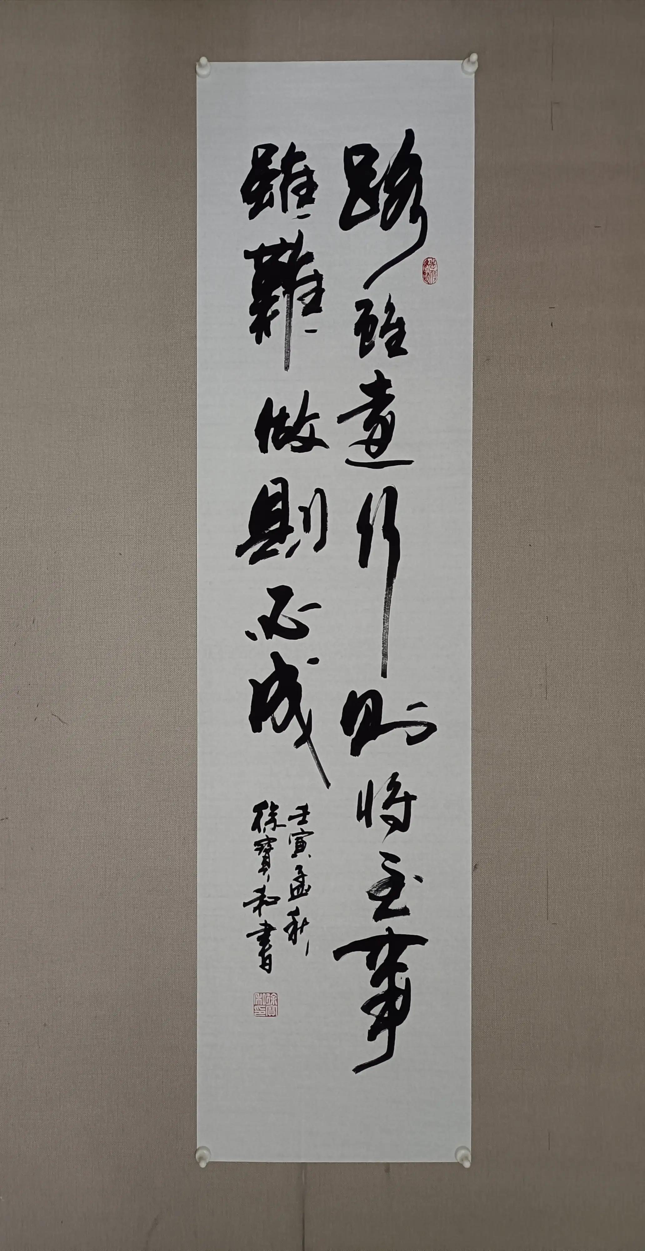 Calligraphy Appreciation Chapter 617 - iNEWS