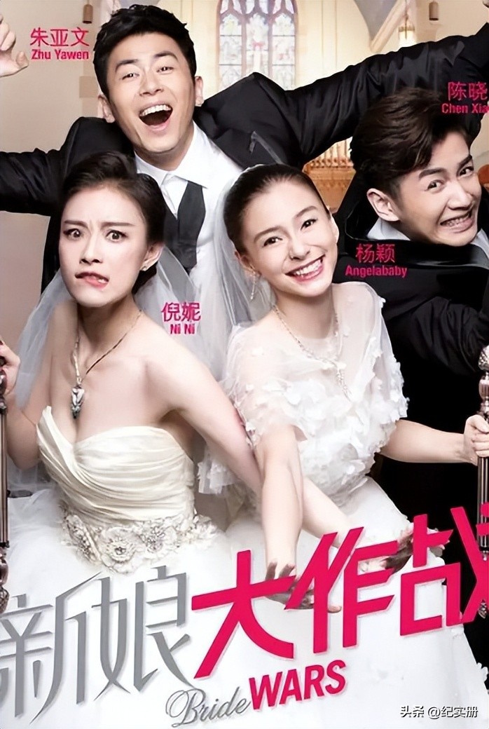 The movie "Bride Wars": a humorous and light-hearted romantic comedy ...