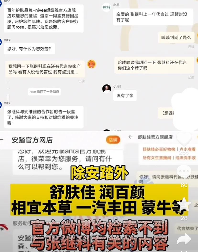 A number of brands have terminated their contracts with "Zhang Jike" to clear up their ...