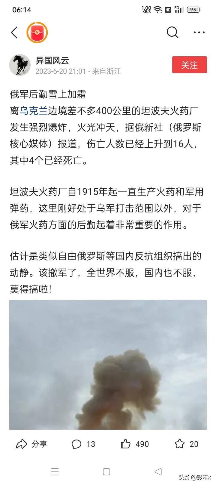 The gunpowder factory exploded, and the Sidewinder missiles came - iNEWS