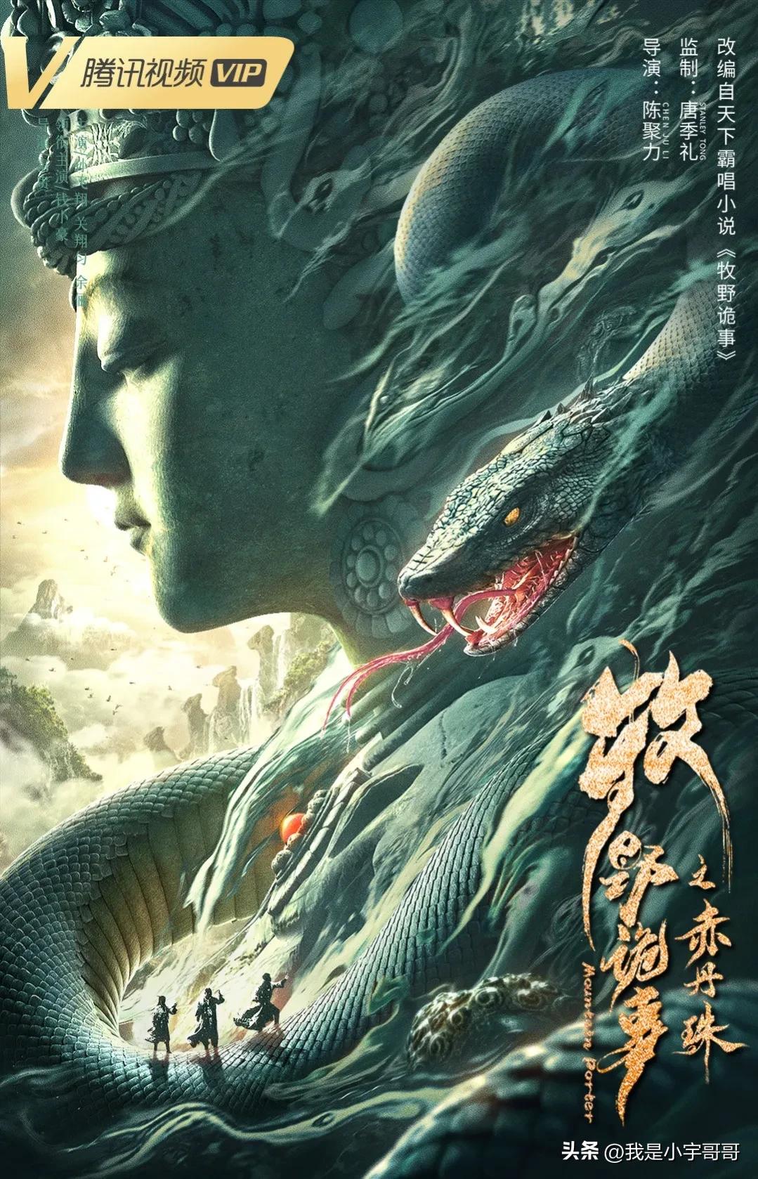 The movie "Mu Ye's Weird Things: Red Danzhu" produced by Tang Jili is ...