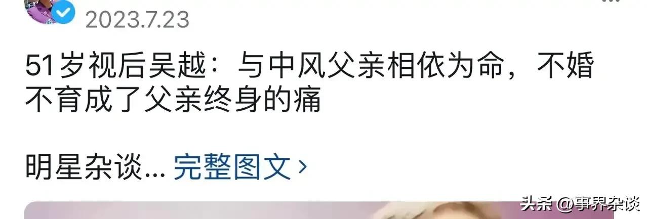 Well-known actress Wu Yue posted late at night to express her anger ...