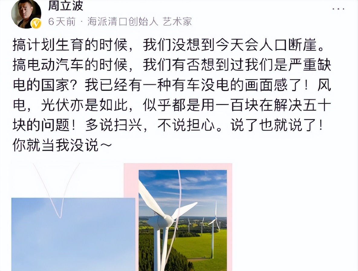 Zhou Libo, stop pretending? - iNEWS