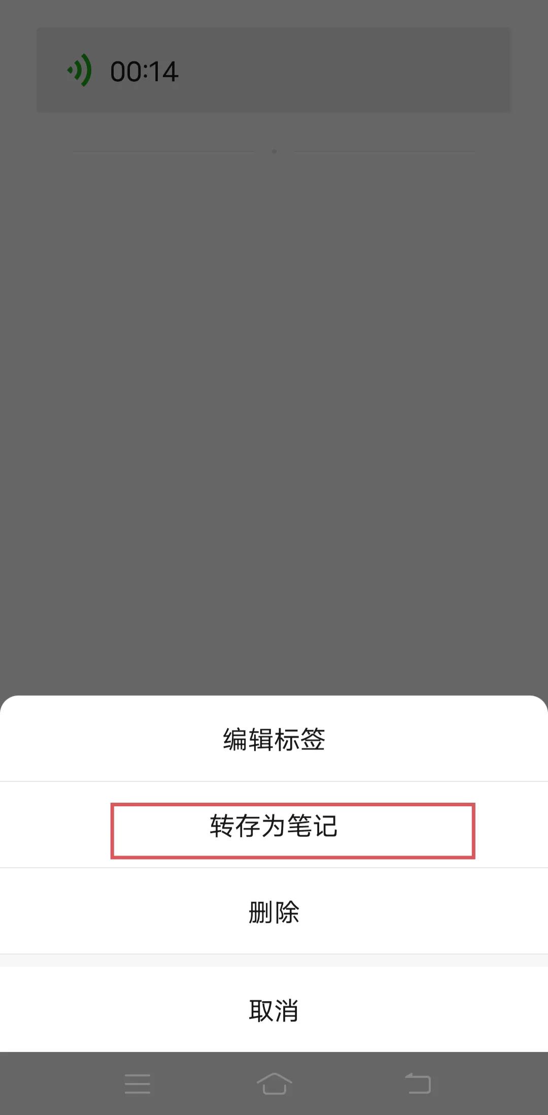 How to forward voice in WeChat chat - iNEWS