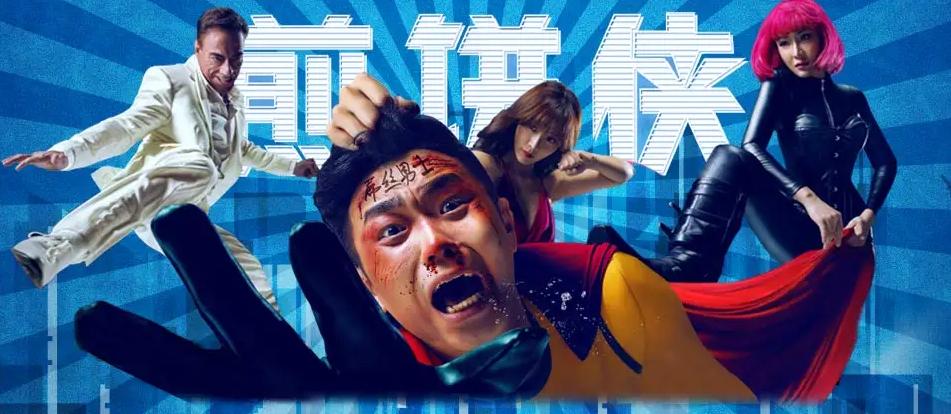 "Star View Entertainment" "Diaosi" Dapeng and "Goddess" Liu Yan's ...