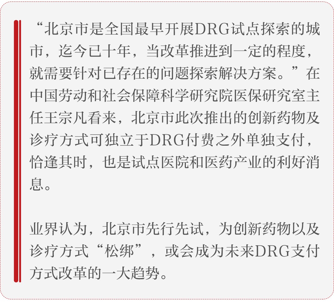 To "untie" innovative drugs and diagnosis and treatment methods ...