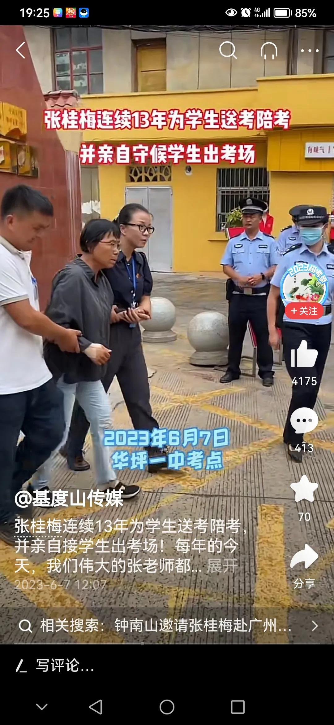 Seeing the current situation of teacher Zhang Guimei is a bit ...