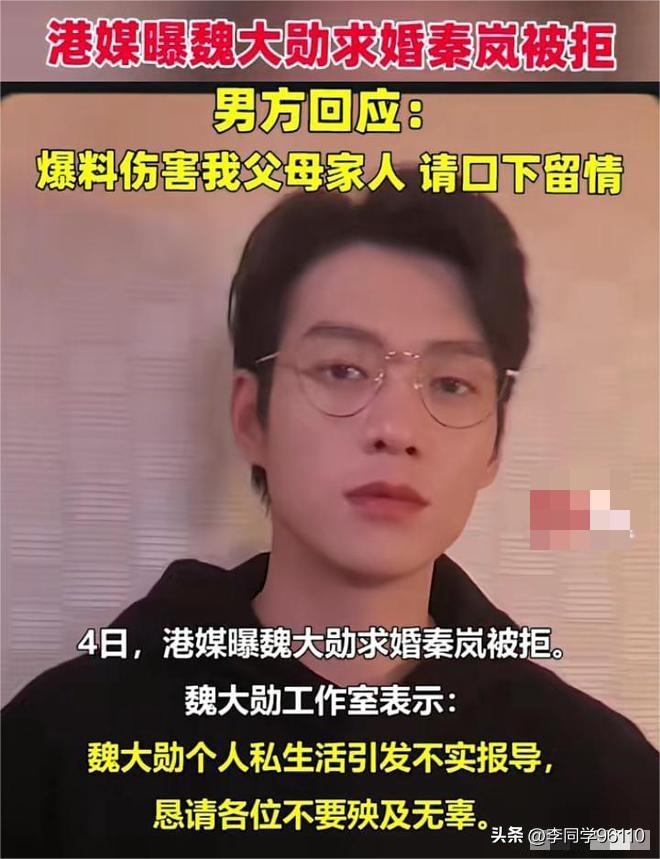 Hong Kong media reported that Wei Daxun's marriage proposal to Qin Lan was rejected? Wei Daxun ...