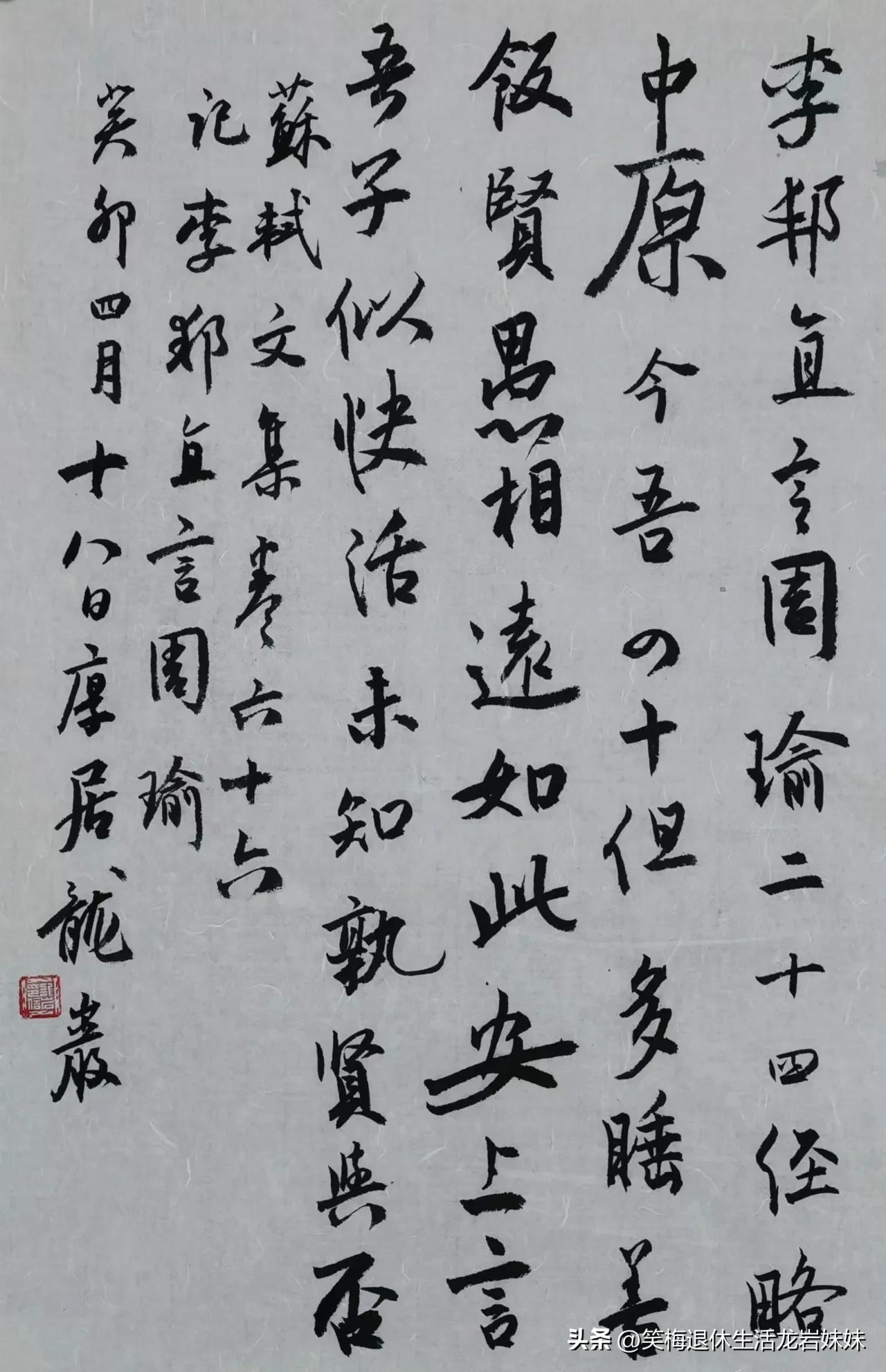 Appreciation of Calligraphy Works - Nine Calligraphy Works of Longyan ...