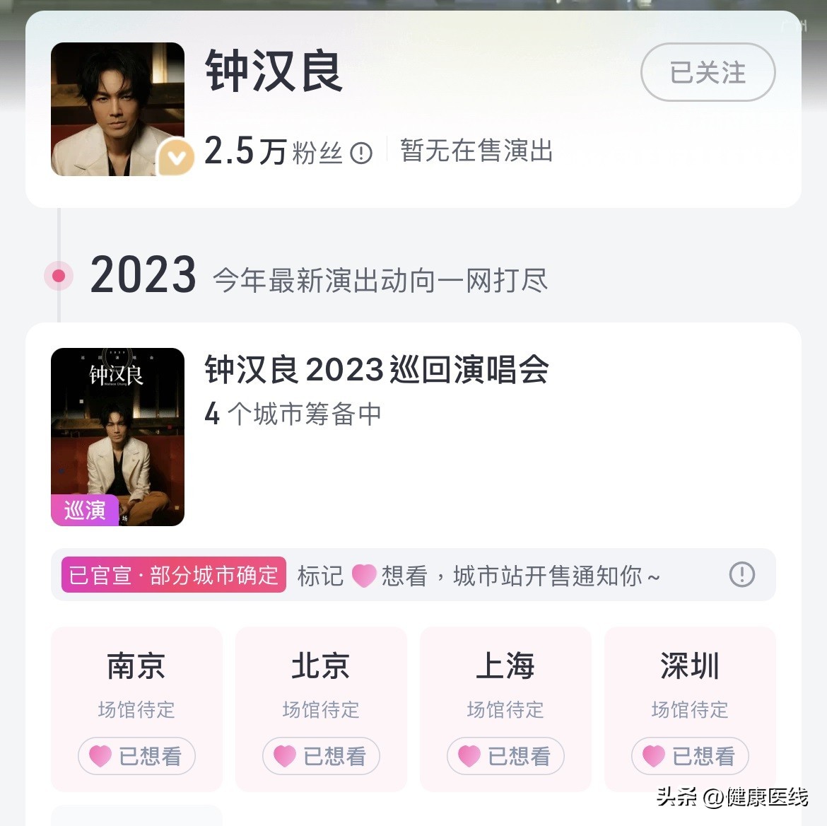 I heard this is Chung Han Leung's last concert tour? I can't bear such ...
