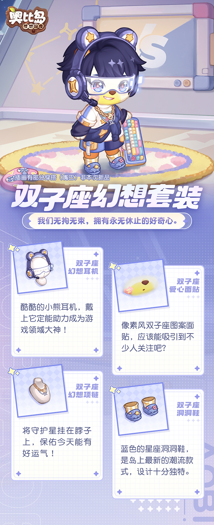 The new version of Aobi Island mobile game will be launched on June 8th ...