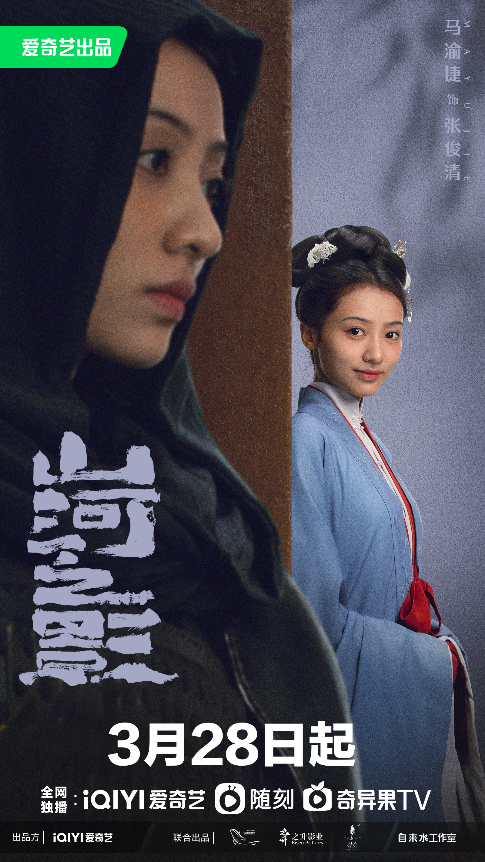 "Shadow of Mountains and Rivers" is hot-blooded and Ma Yujie's new ...
