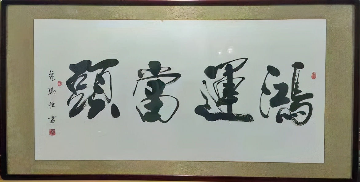 "Master of Great Power Art Handed Down to the World"-the famous ...