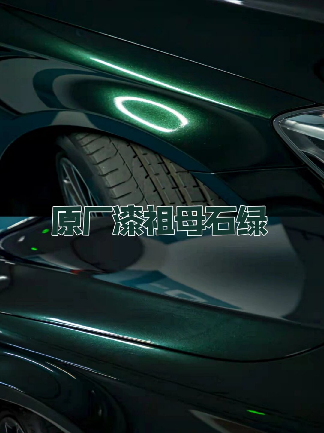 Mercedes-Benz LB color changing film emerald green, high-end and ...
