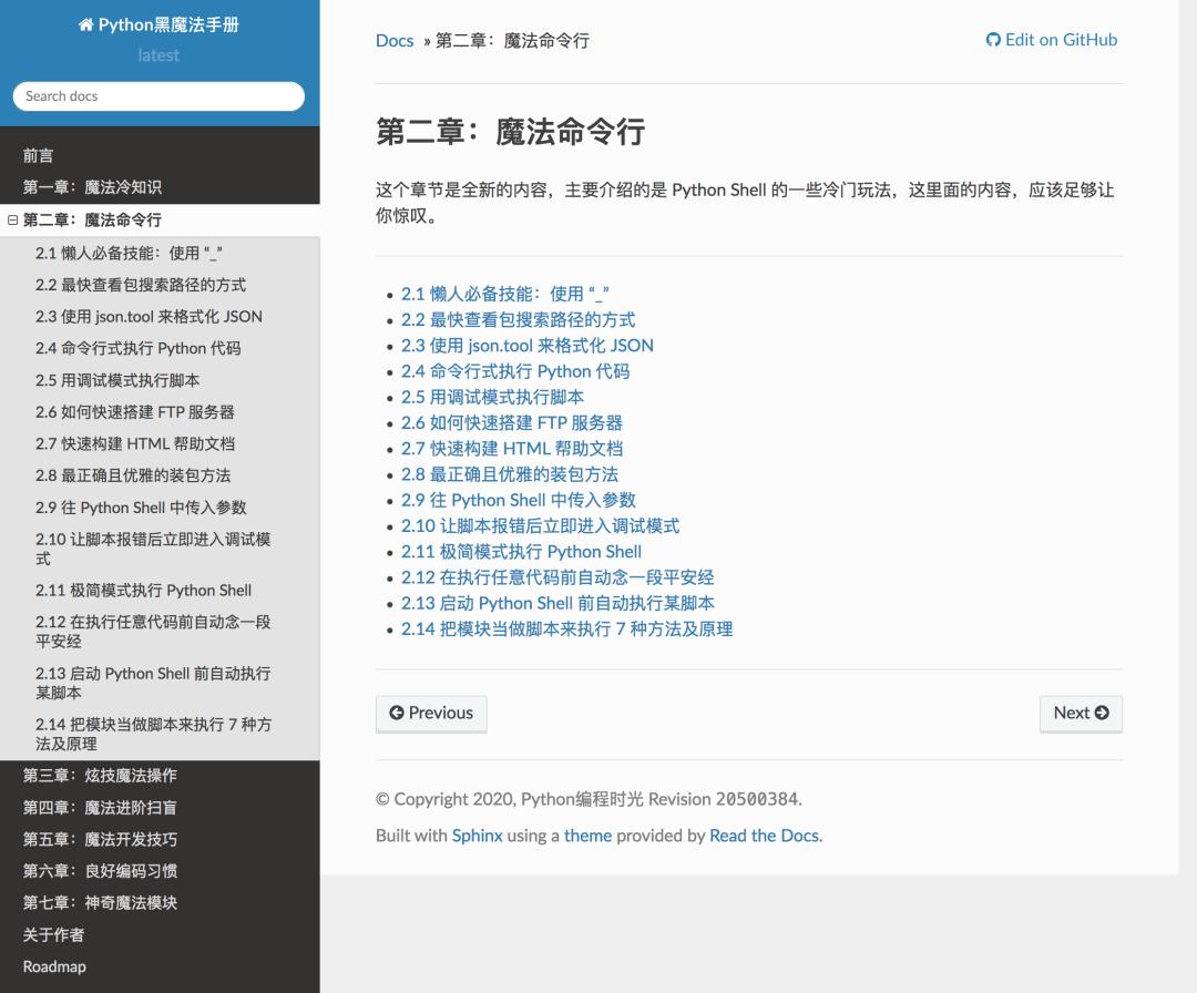碼住！《Python黑魔法手冊》 v3.0 正式發布，共計 128 個黑魔法實例 - 頭條匯