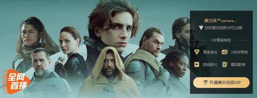 How many people can log in to a Tencent Video account at the same time ...